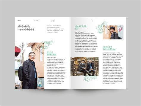 내지 디자인에 있는 Kittyknits님의 핀 사설 레이아웃 책 디자인 안내책자