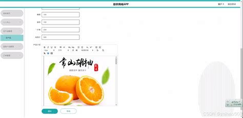 基于pythonflask框架的助农商城app（开题程序论文） 计算机毕设 Csdn博客