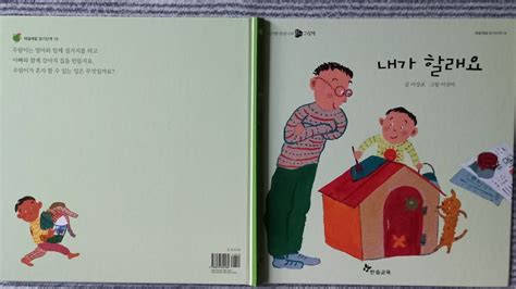 로사랑아이사랑 내가할래요 Youtube