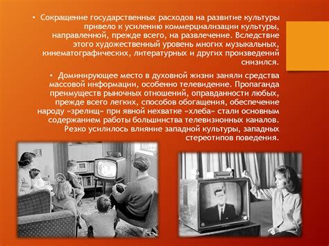 Разрушение духовной культуры России в 20 веке презентация онлайн