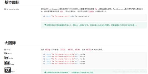 Bootstrap教程一font Awesome图标字体库使用bootstrap中的fontawesome的库在哪看 Csdn博客