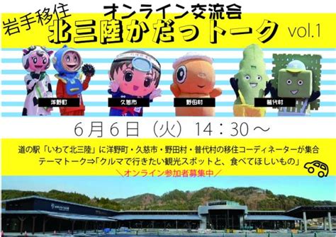 Vol Furusato