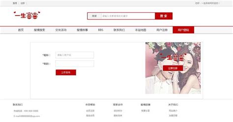 婚恋社区静态网页设计成品模板下载 大学生网页设计作业成品代码