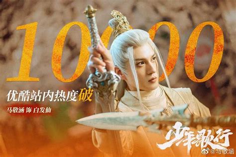 「少年歌行」はいろいろと面白いぞぉ！！！ 「赴山海」始まるよぉ だって犬が好き 楽天ブログ