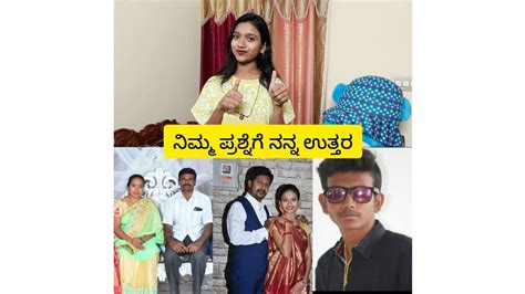 ನಿಮ್ಮ ಪ್ರಶ್ನೆಗೆ ನನ್ನ ಉತ್ತರ🤷 Youtubevideos Viral Qanda Youtube