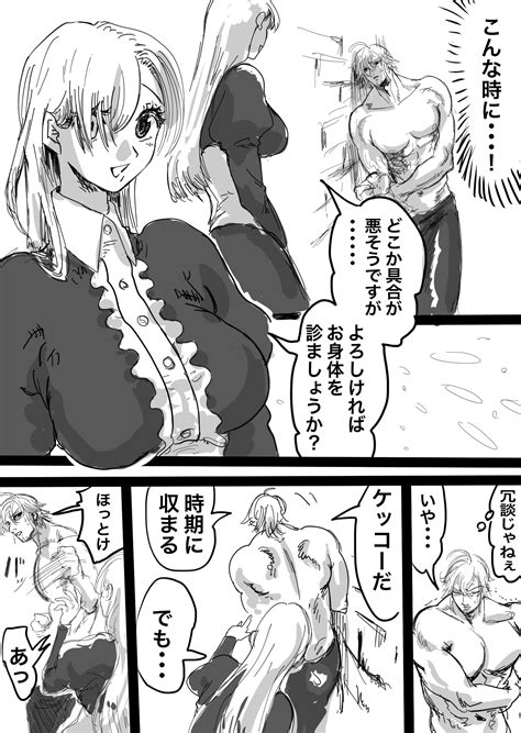 Post 5820098 Comic Elizabethliones Estarossa Popopopoyonn2 Theseven