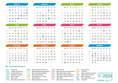 Календарь на Декабрь 2024 года