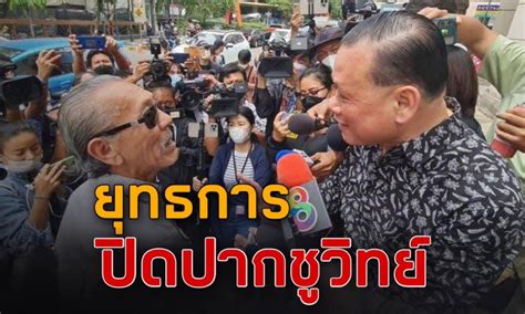 “ชูวิทย์” เยาะ “สันธนะ” น้ำท่วมทุ่ง แนะคิดจะเป็นนักแฉข้อมูลต้องแน่น