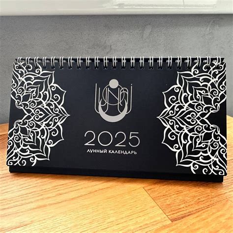 Настольный лунный календарь 2025 купить на Ozon по низкой цене 821493223