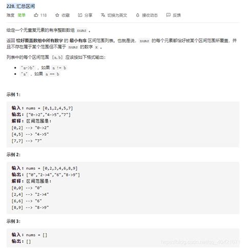 Leetcode 滑窗 228 汇总区间leetcode 滑窗子区间 Csdn博客