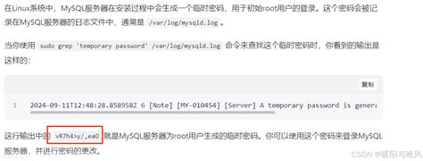 在虚拟机安装mysql数据库 Csdn博客