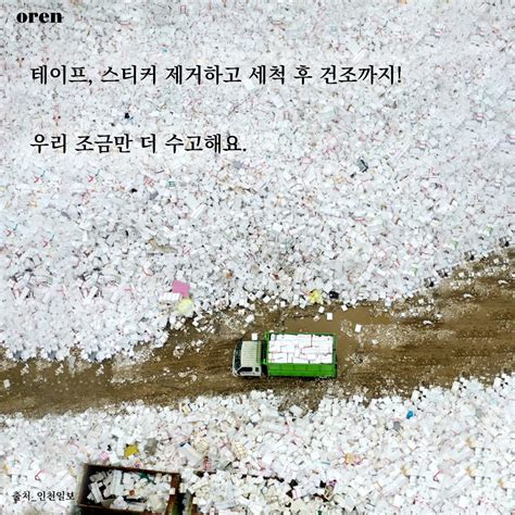 명절 선물이 남기고 간 쓰레기 Learn 오랜 매일 매일 건강해지는 생활