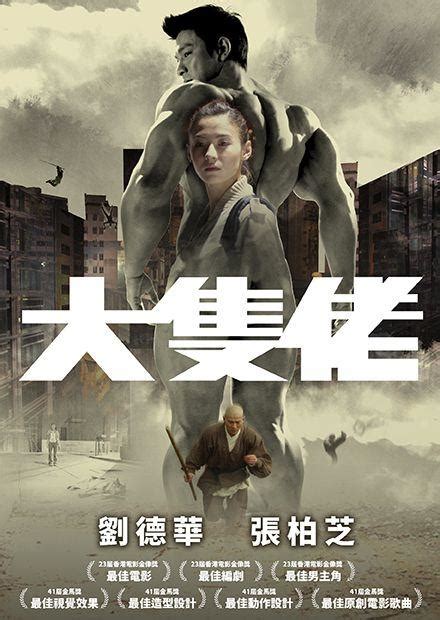 黑金 線上看 電影 劇情 Hamivideo