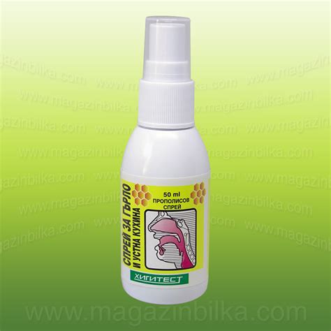 Спрей за възпалено гърло с прополис при ангина възпаление на сливиците