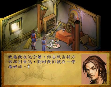 武林群侠传大魔头结局用药物控制武林将邪派女子收入囊中 知乎