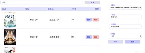 Vue 书店管理系统vue书架和书 Csdn博客