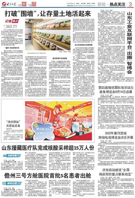 西藏传真｜山东援藏医疗队完成核酸采样超25万人份张丽萍日喀则市检测