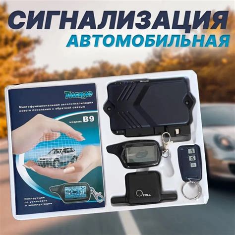 Автосигнализация Х5 купить по выгодной цене в интернет-магазине OZON ...