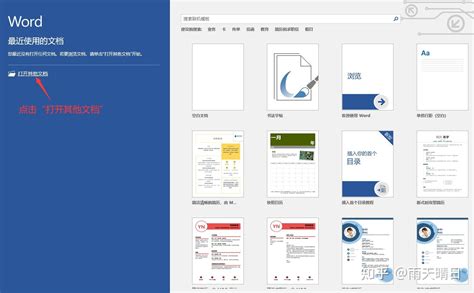 Office2016安装教程，全国计算机等级考试 知乎