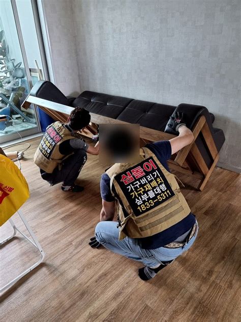 구 제주 폐가구 수거 정리 처리 처분 폐기 배출 버리기 네이버 블로그