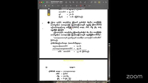 အဘိဓမ္မာ ရိုးရိုး ပထမဆင့် စိတ်ပိုင်း ၂၀၁၈ အနီးကပ်ပြန်လည်လေ့ကျင့်ခြင်း အမှတ်စဉ် ၃ Youtube