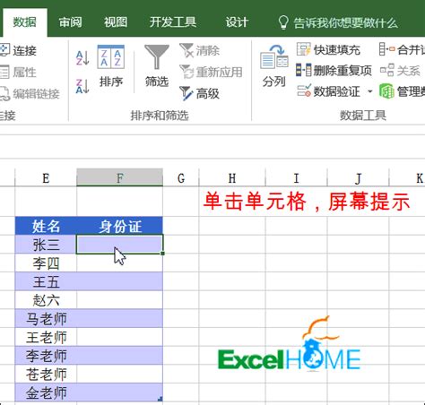大家好今天我分享的内容是数据有效性