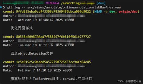 Vscode查看文件历史git Commit记录 技术栈