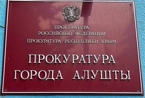 В Алуште за попытку убийства и кражу мужчина предстанет перед судом Лента новостей Крыма