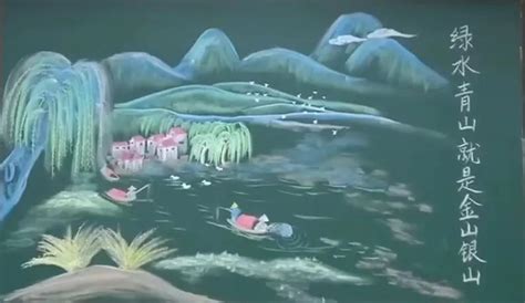 粉笔画山水黑板 黑板粉笔画风景 大山谷图库