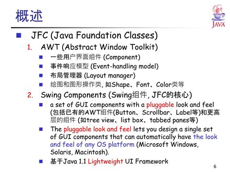 Ppt Java 语言程序设计 Powerpoint Presentation Free Download Id 3315548
