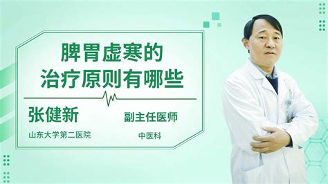 小肠虚寒有什么症状 杏林普康