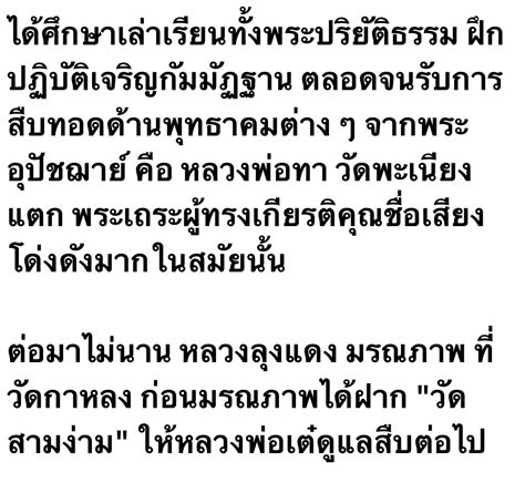 เคล็ดลับการดูพระแก้ว 25 พุทธศตวรรษที่ถูกต้องที่สุด หน้า 2 พลังจิต