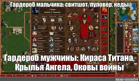 Мем Гардероб мальчика свитшот пуловер кеды Гардероб мужчины
