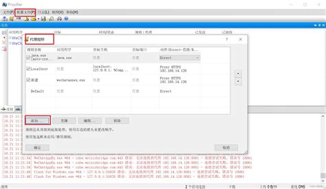 微信小程序抓包（手把手教你，保姆级教程）原理分析 Csdn博客
