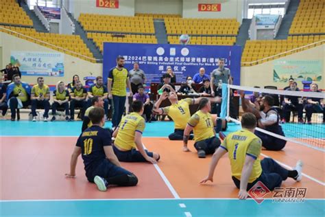 2024 巴黎残奥会坐式排球资格赛云南大理落幕 巴黎“入场券”名花有主腾讯新闻