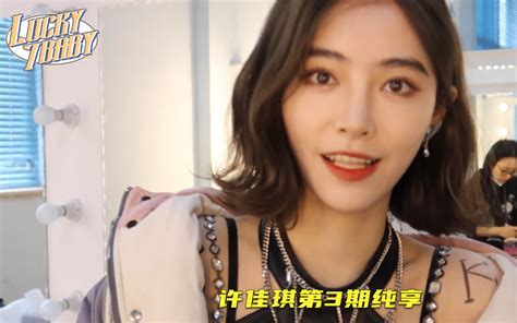Lucky 7 baby 第6季张语格第1期纯享 综艺 全集 高清在线观看 bilibili 哔哩哔哩