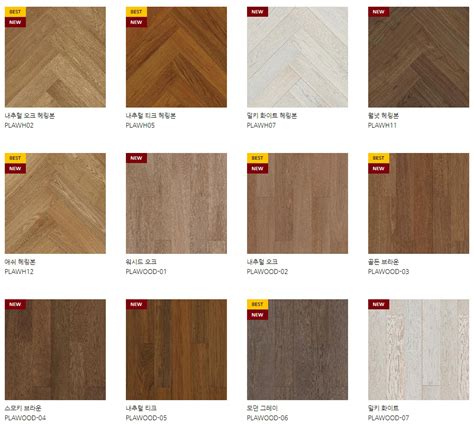 지아마루 원목 주택용 바닥재 바닥재 총판전문 대산하우징