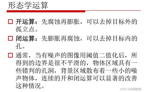 计算机视觉(2)——图像预处理 Csdn博客 计算机视觉(2)——图像预处理 Csdn博客