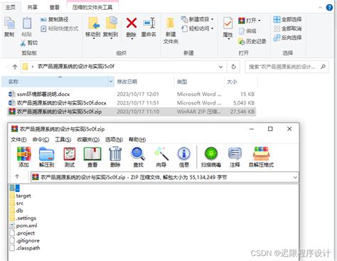 农产品溯源系统的设计与实现 源码 开题 农产品溯源系统的设计与开发 csdn博客