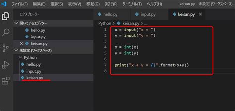 Visual Studio CodeでPythonプログラミングを始めるWindows編 電脳産物