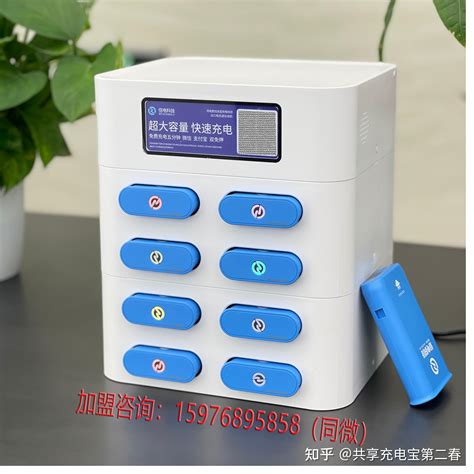 共享充电宝投放到店里,商家会接受吗? 知乎 共享充电宝投放到店里,商家会接受吗? 知乎