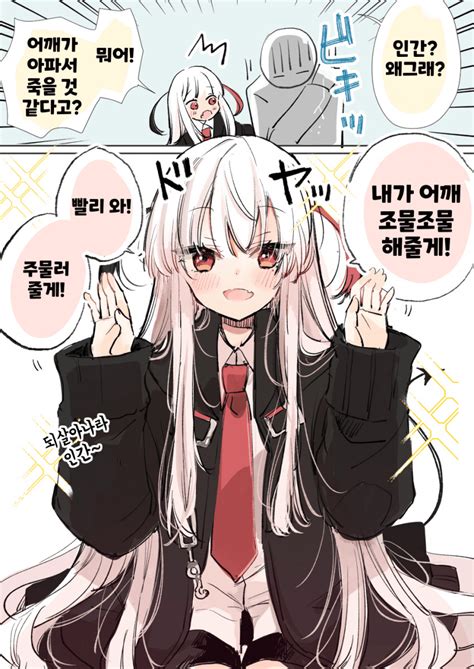 인간을 사랑하는 사신짱순애manga 유머 게시판