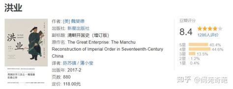有哪些关于清朝历史的书值得推荐