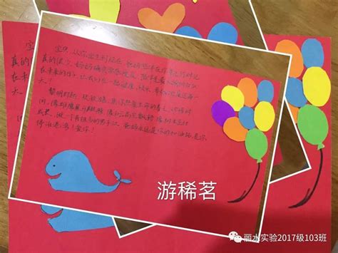 二年级班级心愿卡墙主题 二年级卡语 小学二年级新年卡 第5页 大山谷图库