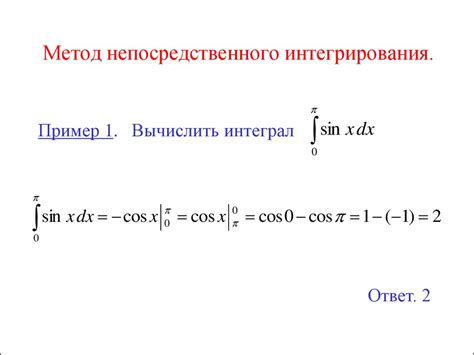 Определенный интеграл презентация онлайн