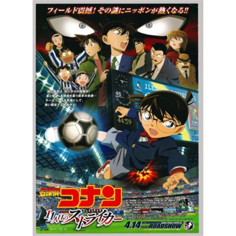 Original Detective Conan Anime Poster