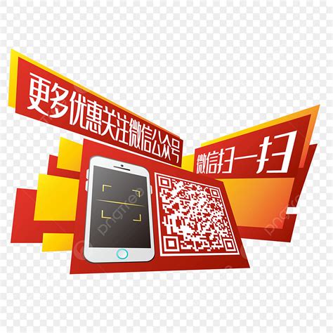 Scan Qr Code Vector Hd Png Images Scan The Code For More Discounts