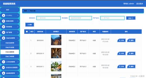 基于springboot民宿租赁系统的设计与实现民宿租赁系统系统分层结构设计 Csdn博客