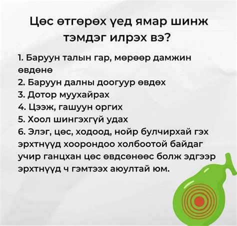 🔸Цөс өтгөрөх өвчлөл хэрхэн үүсдэг вэ Ихэнх хүмүүс өглөө их унтаж ажлын цаг болоход яаран босч