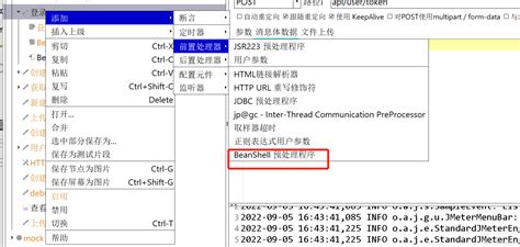 beanshell脚本引用jar包实现sha256、md5加密 beanshell md5加密 csdn博客
